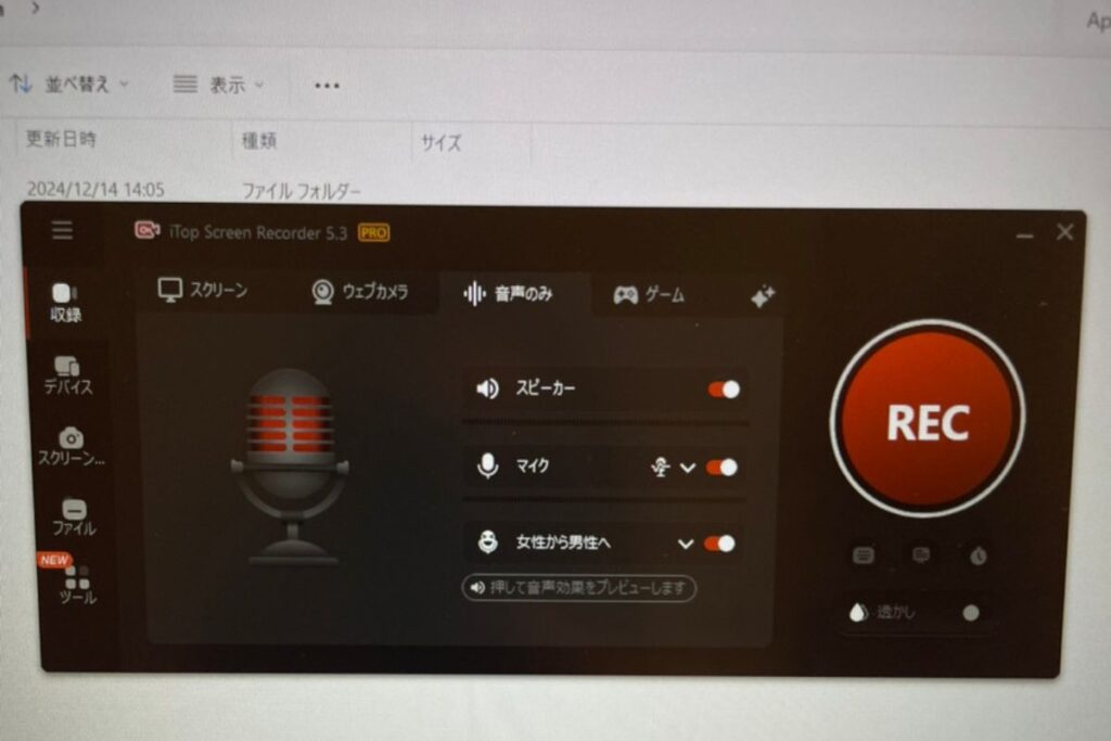 【評判】itop screen recorderの使い方｜無料版と有料版の違いは？ | イラスト依頼のMy手帳