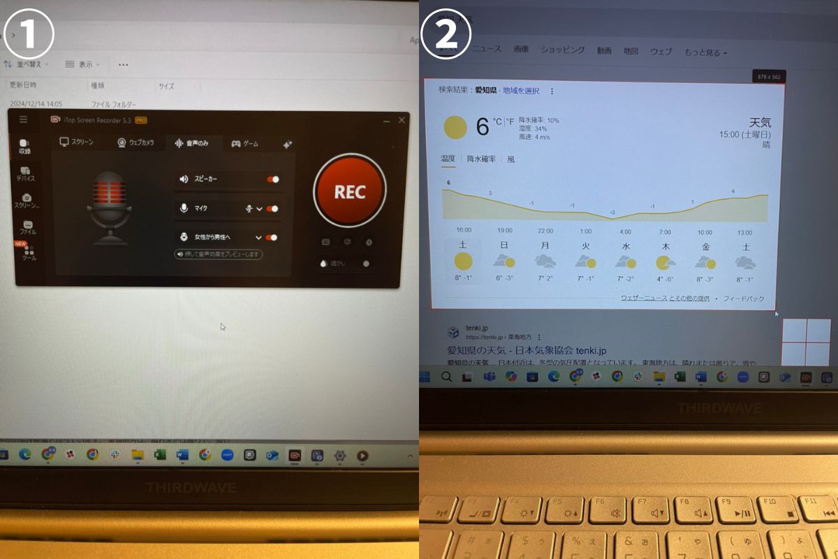 【評判】itop screen recorderの使い方｜無料版と有料版の違いは？ | イラスト依頼のMy手帳