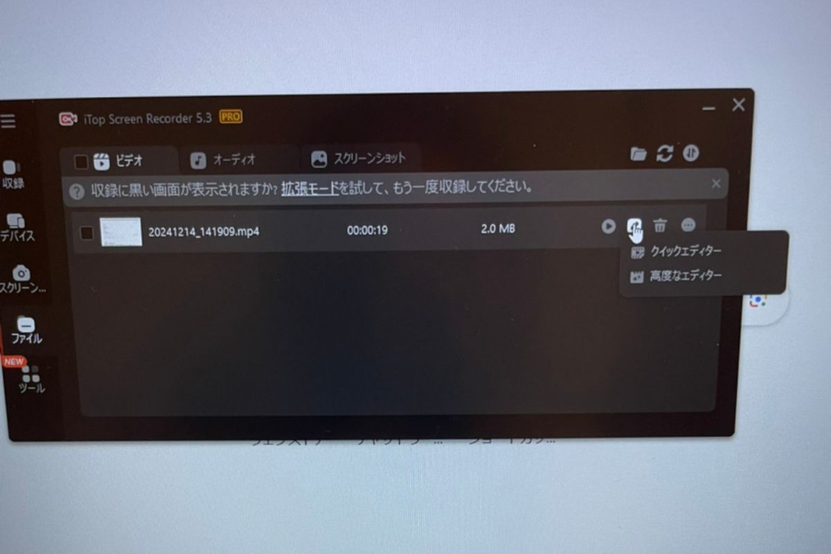 【評判】itop screen recorderの使い方｜無料版と有料版の違いは？ | イラスト依頼のMy手帳